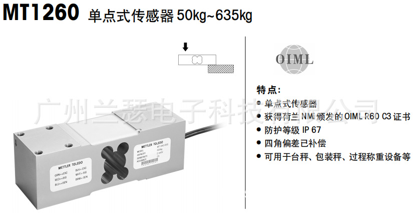 梅特勒托利多MT1260-150,MT1260-250单点式称重传感器-阿里巴巴