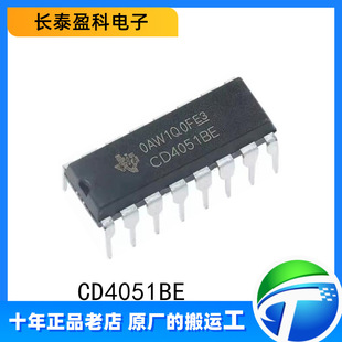 原装正品 CD4051BE 直插DIP16 八选一模拟开关CMOS逻辑器件芯片IC-阿里巴巴