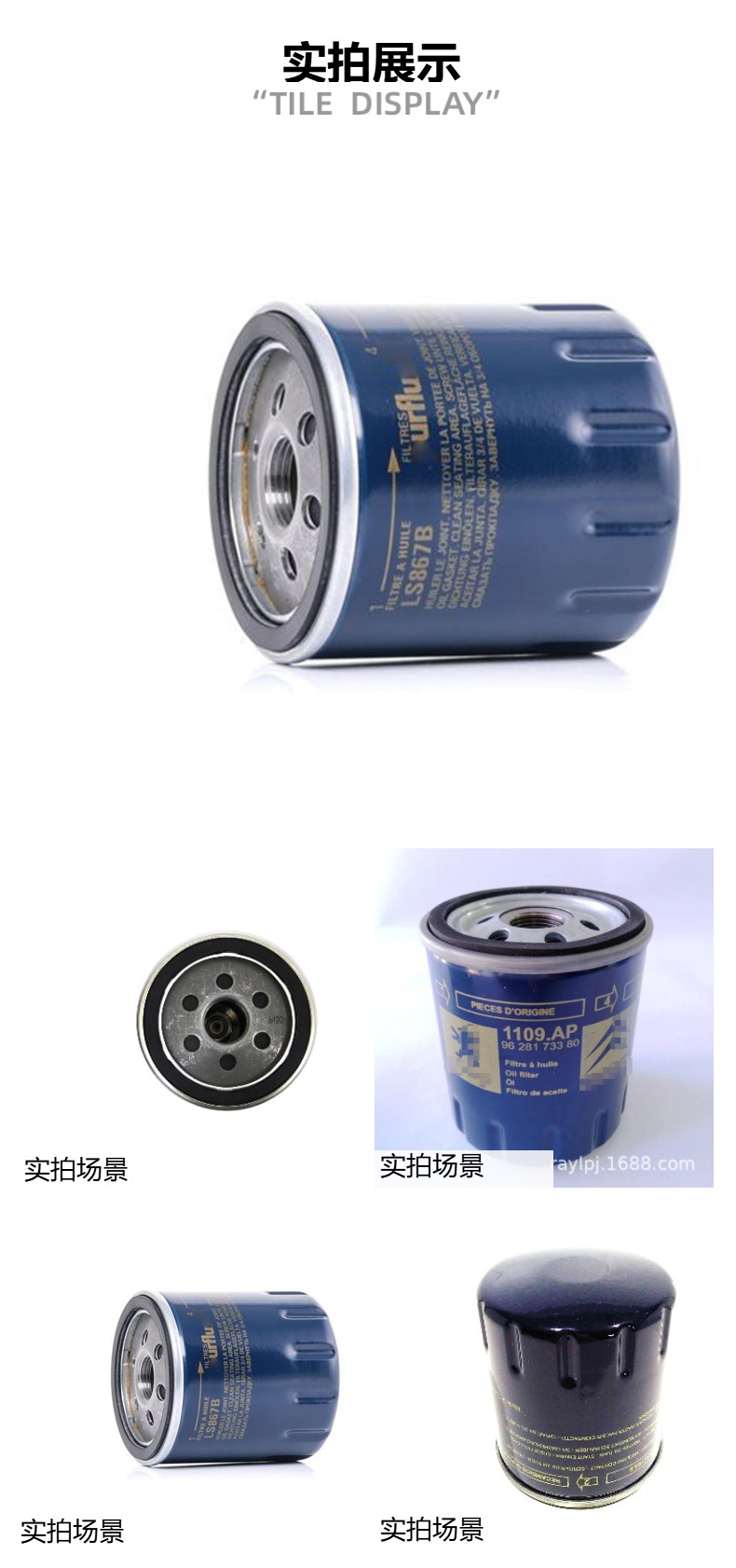 机滤1109AP适用标致菲亚特9608666880机油滤清器1109C2机油格滤芯-阿里巴巴