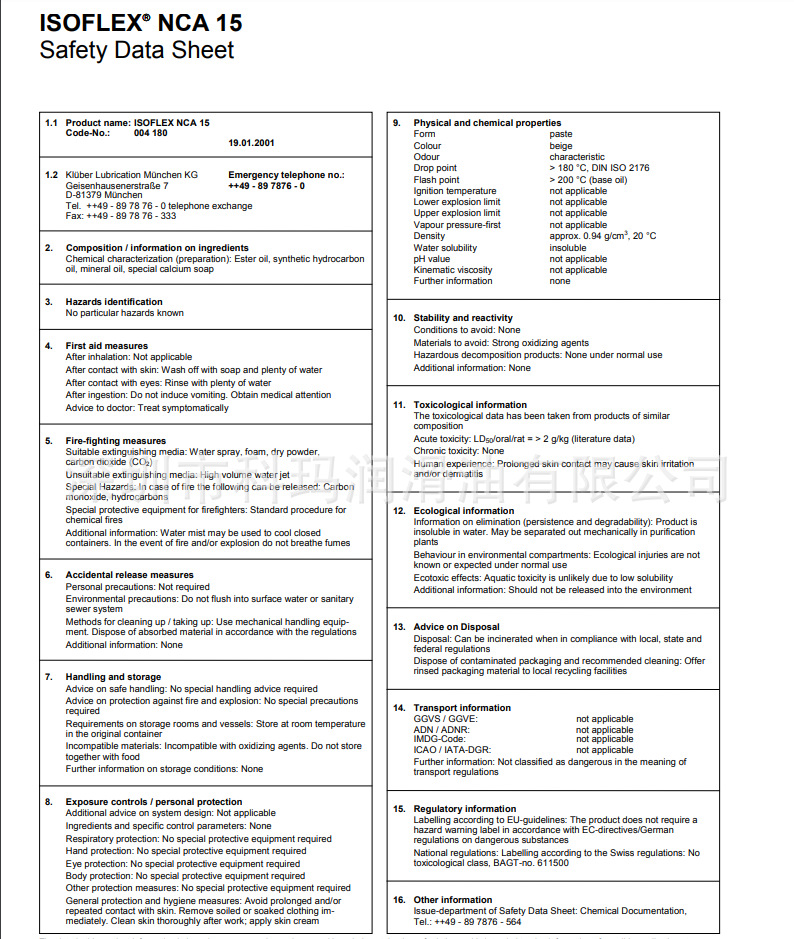 KLUBER ISOFLEX NCA 15/NCA152/NCA52克鲁勃NCA15/克鲁勃NCA152-阿里巴巴