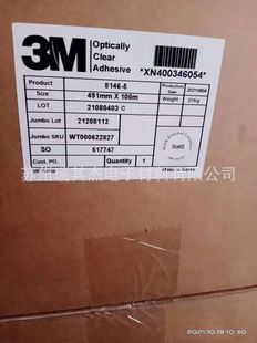 3M8146-5光学透明胶带胶膜 8146-1至5系列-阿里巴巴