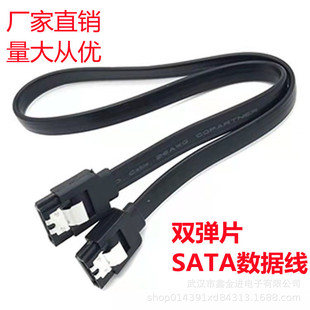 SATA2.0数据线3.0连接转换线机械固态硬盘电脑主板光驱串口延长线-阿里巴巴