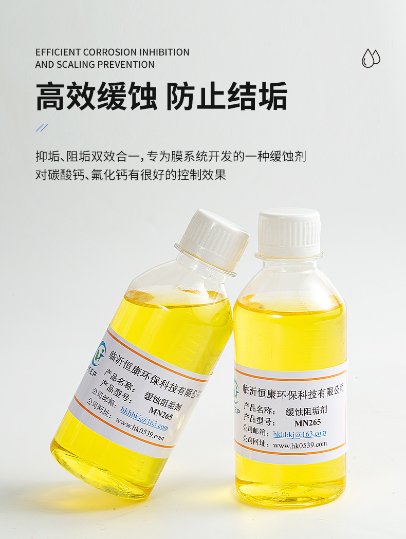 阻垢剂循环水缓蚀阻垢剂电厂防垢剂中央空调水质稳定剂阻垢缓蚀剂-阿里巴巴