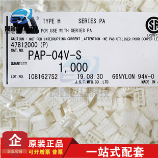一个起拍 JST连接器 PAP-04V-S 接插件4P胶壳 2.0MM间距 原厂现货-阿里巴巴