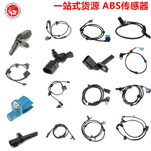 ABS传感器4670A579,4670A765,MN118243,2ABS0711,SS11540,ALS1818-阿里巴巴