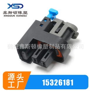 15326181 DJ7021Y-0.6-21 国产0.6系列2孔汽车连接器 接插件护套-阿里巴巴