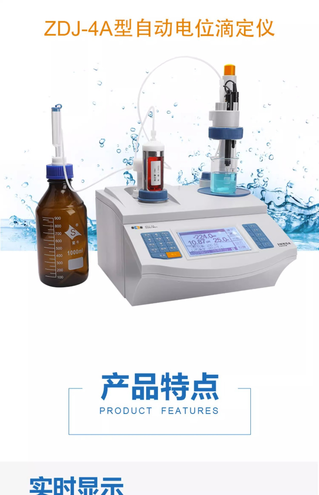 上海雷磁 ZD-2/4A/4B/5 全自动自动库伦滴定仪 实验室电位滴定仪-阿里巴巴