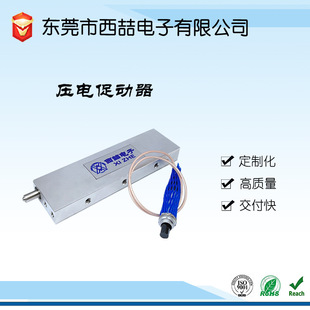 LIDIT压电致动器涂布模头用压电促动器-阿里巴巴