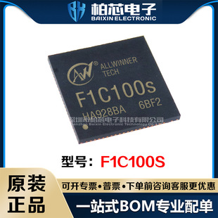全志F1C100S F1C200S QFN88 全新原装正品 高清多媒体处理器-阿里巴巴