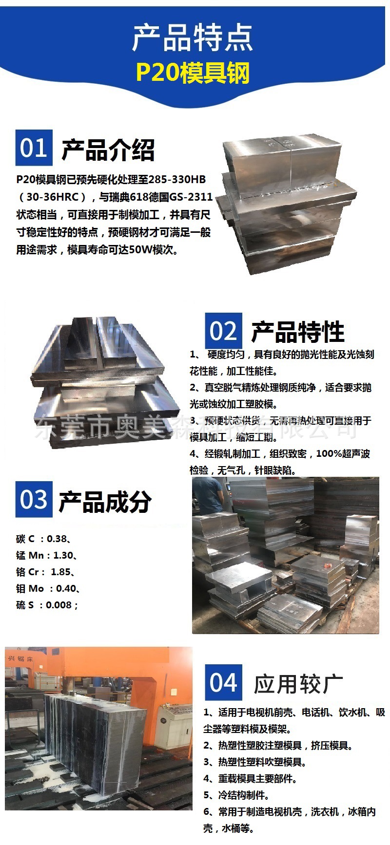 模具钢材P20号钢板圆钢棒Cr12MoV D2 SKD11 DC53 45# H13材料加工-阿里巴巴