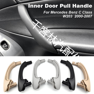 2038101551 2038101651车门内拉手开门把手适用于奔驰老款C级W203-阿里巴巴