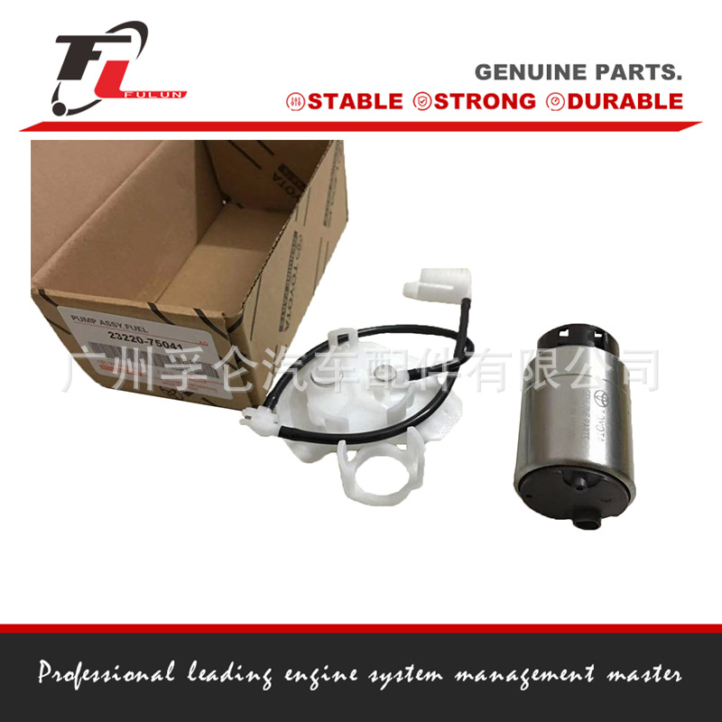 燃油泵汽油泵芯23220-75041 23221-0A030 23221-20030-阿里巴巴