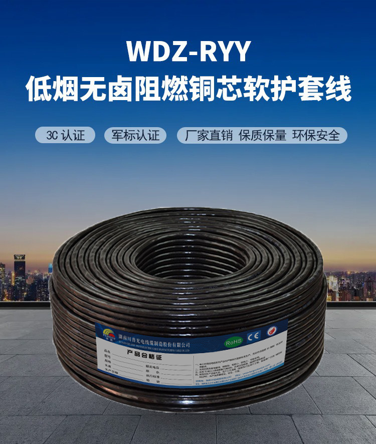 低烟无卤阻燃4芯电线2.5平方护套线WDZ-RYY国标信号电源线软电缆-阿里巴巴