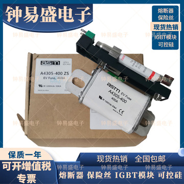 ASTM博钺熔断器A4305-400ZS新能源熔断器400A 1000V保险丝-阿里巴巴