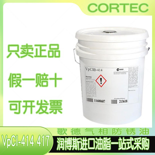 歌德CORTEC VpCI-414 417透明淡黄色金属气相防锈清洗剂脱脂剂19L-阿里巴巴