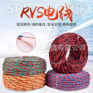 鑫众邦线缆铜芯阻燃电线花线RVS2*1.5/2*2.5厂家直销电线电力电缆-阿里巴巴