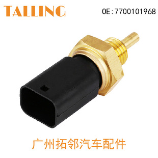适用于雷诺水温传感器温度传感器 7700101968 8200561449-阿里巴巴