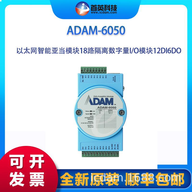 adam-6050-adam-6050批发、促销价格、产地货源 - 阿里巴巴