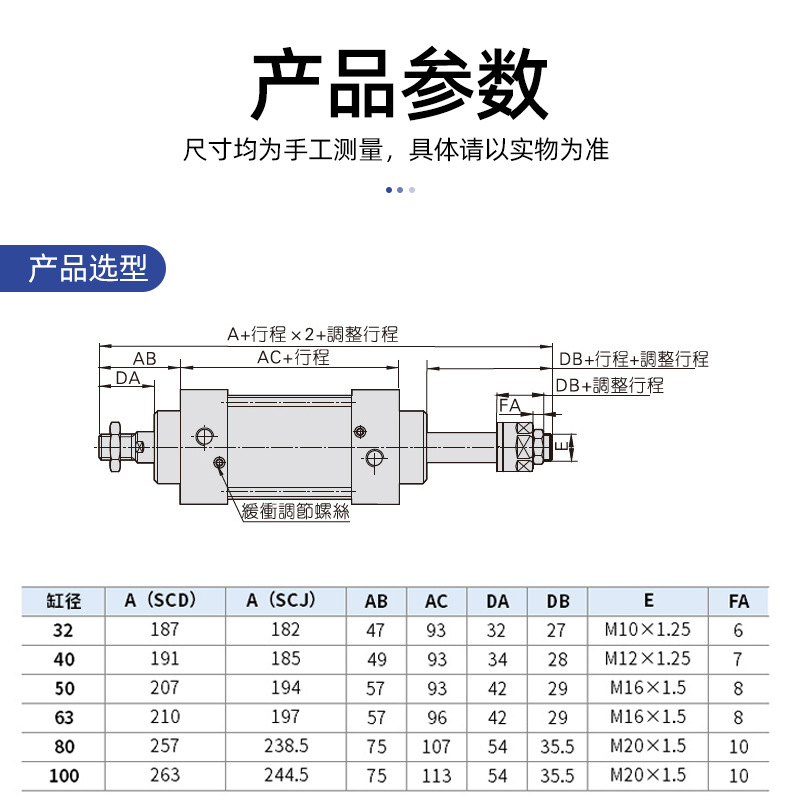 可调行程气缸SCJ 32/40/50/63/80/100/125/160/200代替亚德客-阿里巴巴