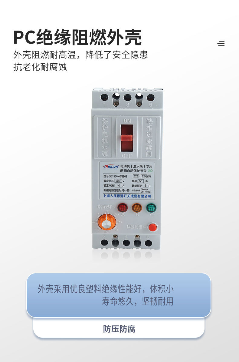 DZ15D系列电动机缺相保护开关PC绝缘阻燃塑壳断路保护器-阿里巴巴