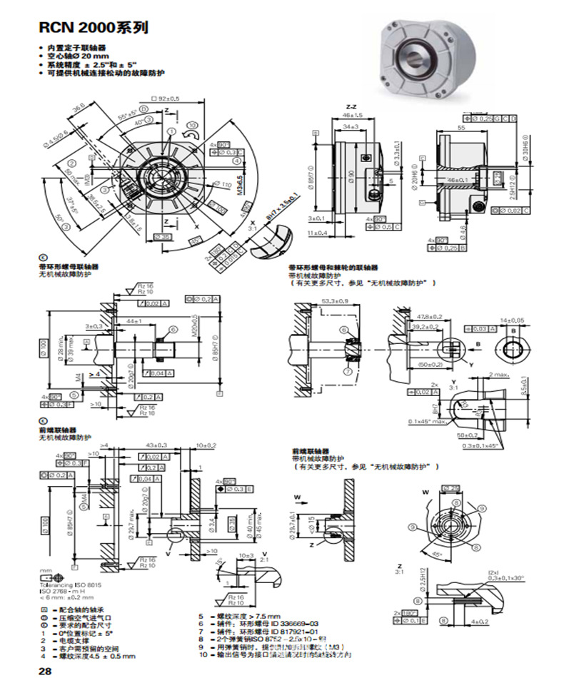 HAIDENHAIN海德汉编码器RCN2390F/RCN2390M/RCN223F圆光栅现货-阿里巴巴