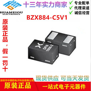 BZX884-C5V1封装SOD882稳压 二极管与整流器IC芯片原装正品现货-阿里巴巴