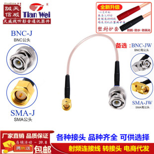 SMA公转BNC公连接线 SMA-J转BNC-J射频转接线SMA转Q9示波器连接线-阿里巴巴