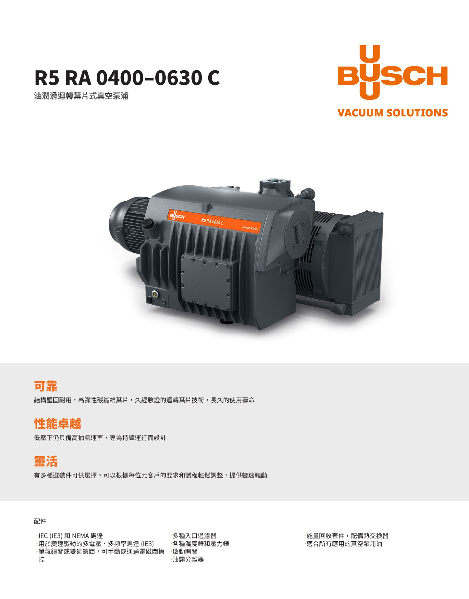 德国进口普旭RA630真空泵有质报功能使用正常，二手现货翻新机-阿里巴巴