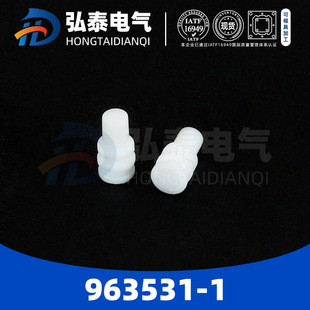 963531-1国产汽车连接器橡胶件汽车接插件密封橡胶件厂家直供-阿里巴巴