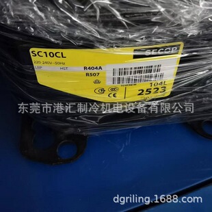SC10CL SC12CL SC15CL SC21CL思科普R404空调冰箱制冷压缩机SC18C-阿里巴巴