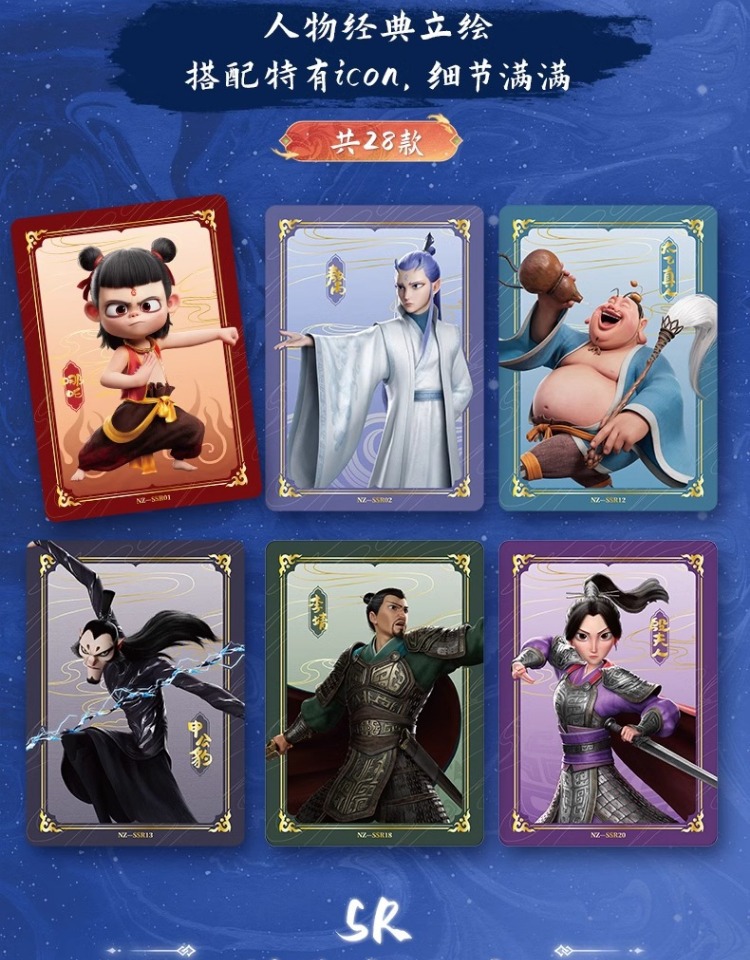 集卡社哪吒之魔童闹海2卡片电影典藏收藏卡哪咤魔童降世1盲盒卡牌-阿里巴巴