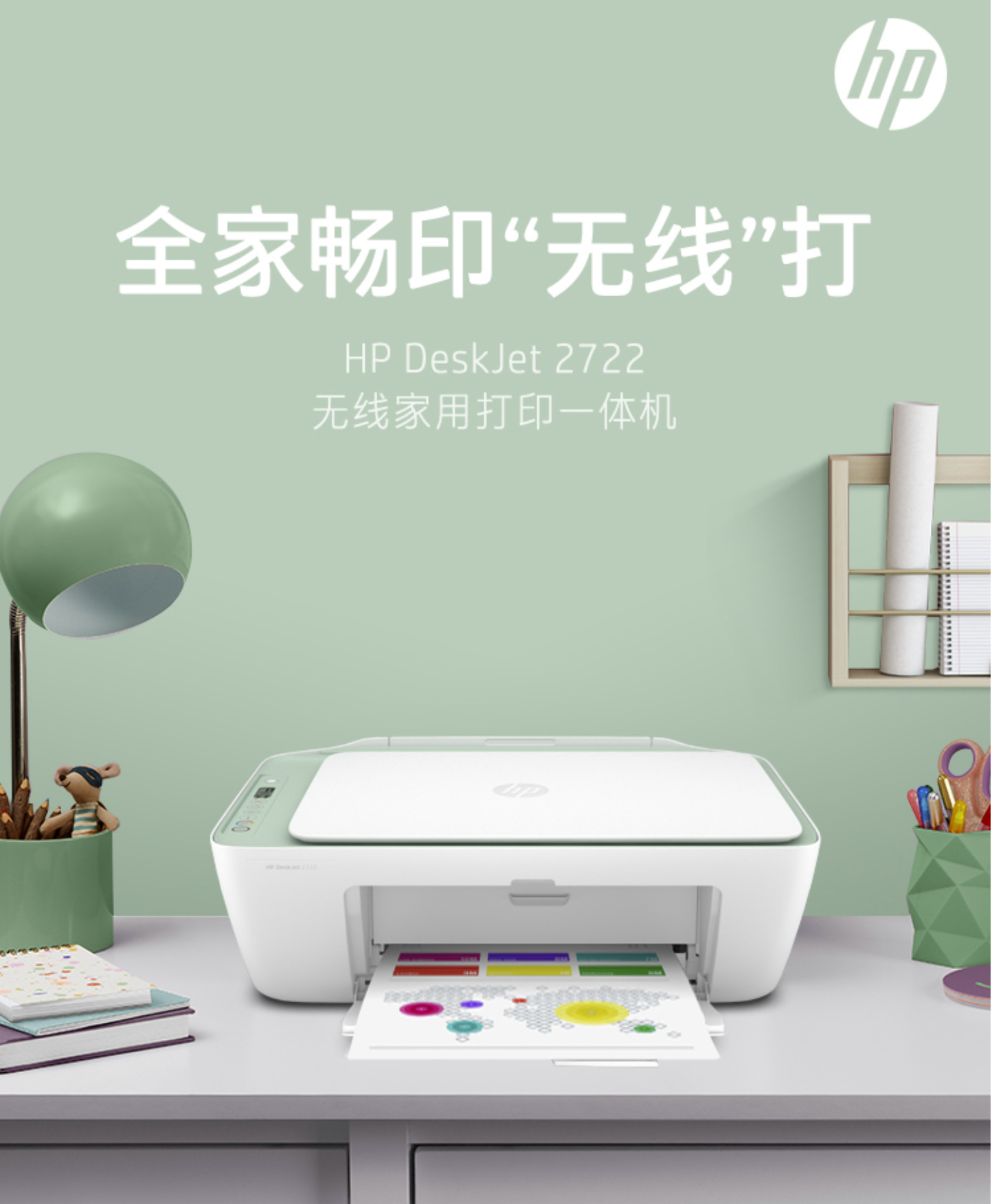 惠普打印机2722/tank675/2822墨盒喷墨多功能无线手机微信扫描仪-阿里巴巴