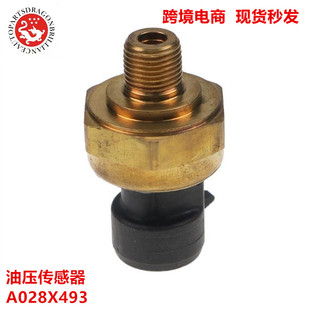 汽车配件挖掘机油压传感器A028X493,0193-0444 01930444 A028X493-阿里巴巴