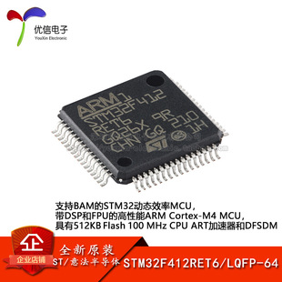原装正品STM32F412RET6 LQFP-64 ARM Cortex-M4 32位微控制器-MCU-阿里巴巴