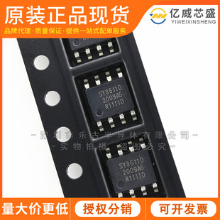 SY3511D ESOP-8 贴片 同步升压放电 线性充电芯片 SY3511-阿里巴巴