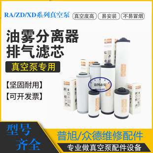 BUSCH普旭ZD众德真空泵油雾分离器排气滤芯油箱过滤器RA/XD配件-阿里巴巴