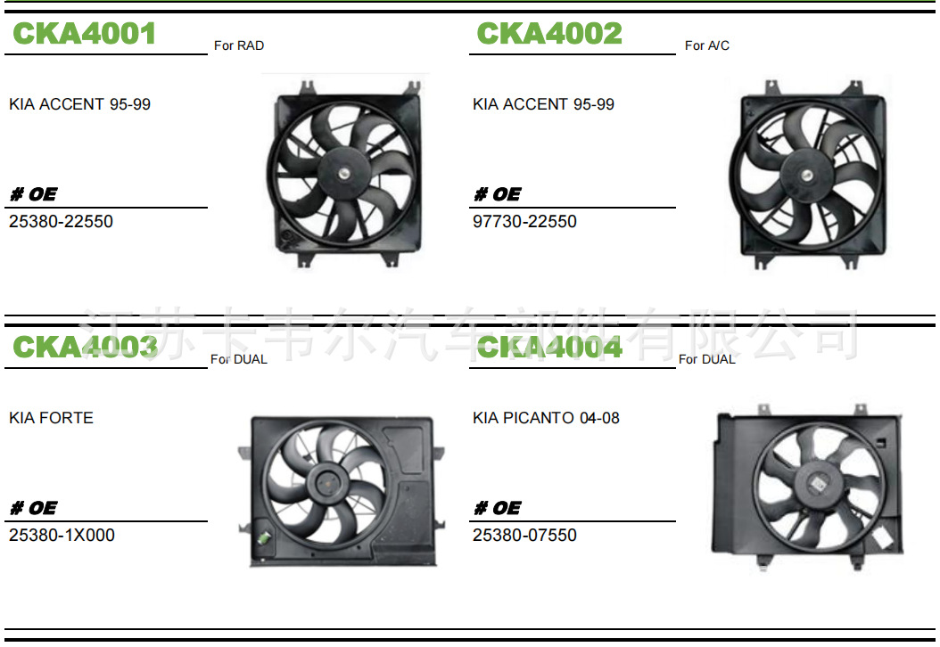 无刷风扇 25380-N7600 25380-15000 25380-P2000 25380-S1100-阿里巴巴