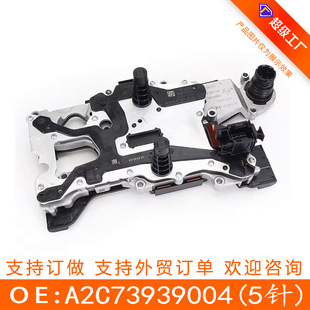 A0054463710、A2C73939004 (5针) 电脑 变速箱电脑 适用奔驰-阿里巴巴