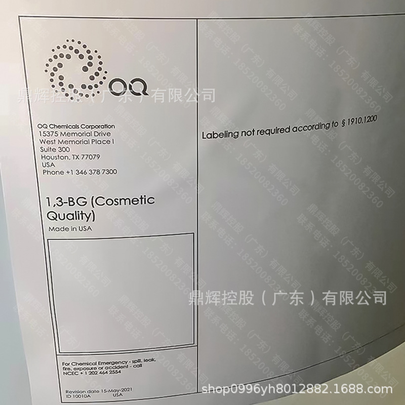 现货供应 美国OXEA 1.3丁二醇原装纯度正品保障1.3-二羟基丁烷-阿里巴巴