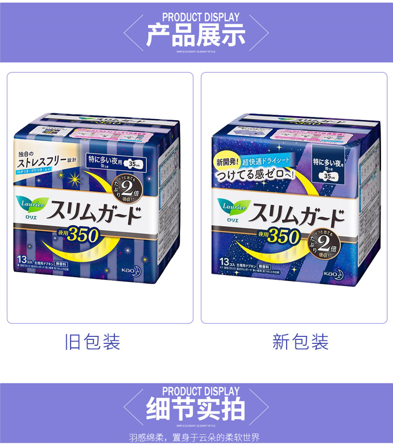 批发!日本k.ao花.王乐er雅S系列夜用卫生巾卫生棉13枚*35cm264992-阿里巴巴