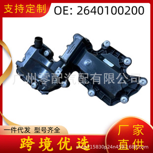 油水分离器 A2640100200 2640100200 适用于奔驰-阿里巴巴