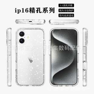 适用IP16精孔保护套16PRO闪粉军规壳 IP16PM闪粉壳闪粉套带挂绳孔-阿里巴巴