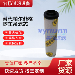 随车吊滤芯EA4923玻璃纤维折叠随车吊高压滤芯-阿里巴巴