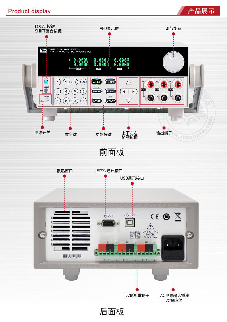 艾德克斯ITECH三通道高性能可编程直流稳压电源 IT6322A线性电源-阿里巴巴