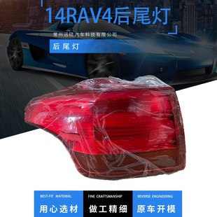 厂家直供适用丰田RAV4尾灯精选优材完美贴合品质可靠量大价优-阿里巴巴