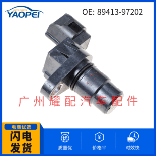 89413-97202 8941397202 适用丰田特锐 曲轴位置传感器-阿里巴巴