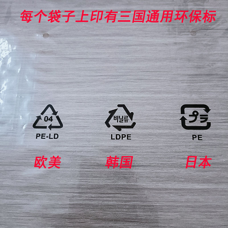 PE印回收标志透明平口袋04LDPE环保标4字标高压袋防尘玩具包装袋-阿里巴巴