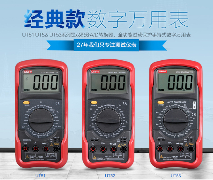优利德UT51 UT52 UT53 UT55 UT56数字万用表万用表大表高维修电工-阿里巴巴