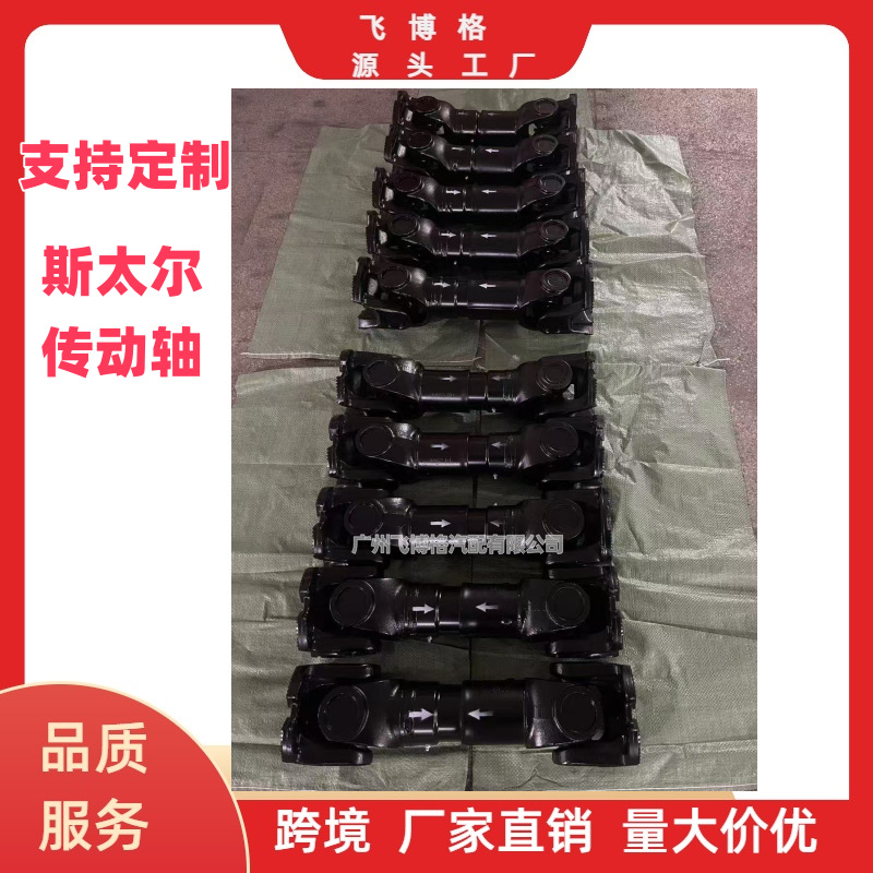 重汽传动轴总成-重汽传动轴总成批发、促销价格、产地货源 - 阿里巴巴