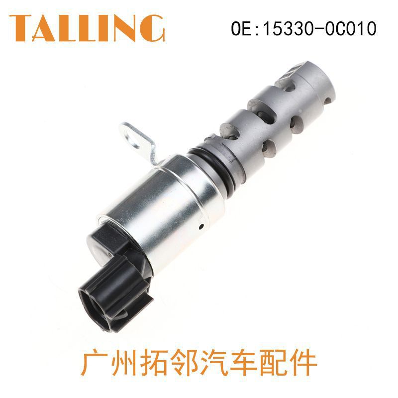 适用于丰田 VVT阀 15330-0C010 15330-75030-阿里巴巴